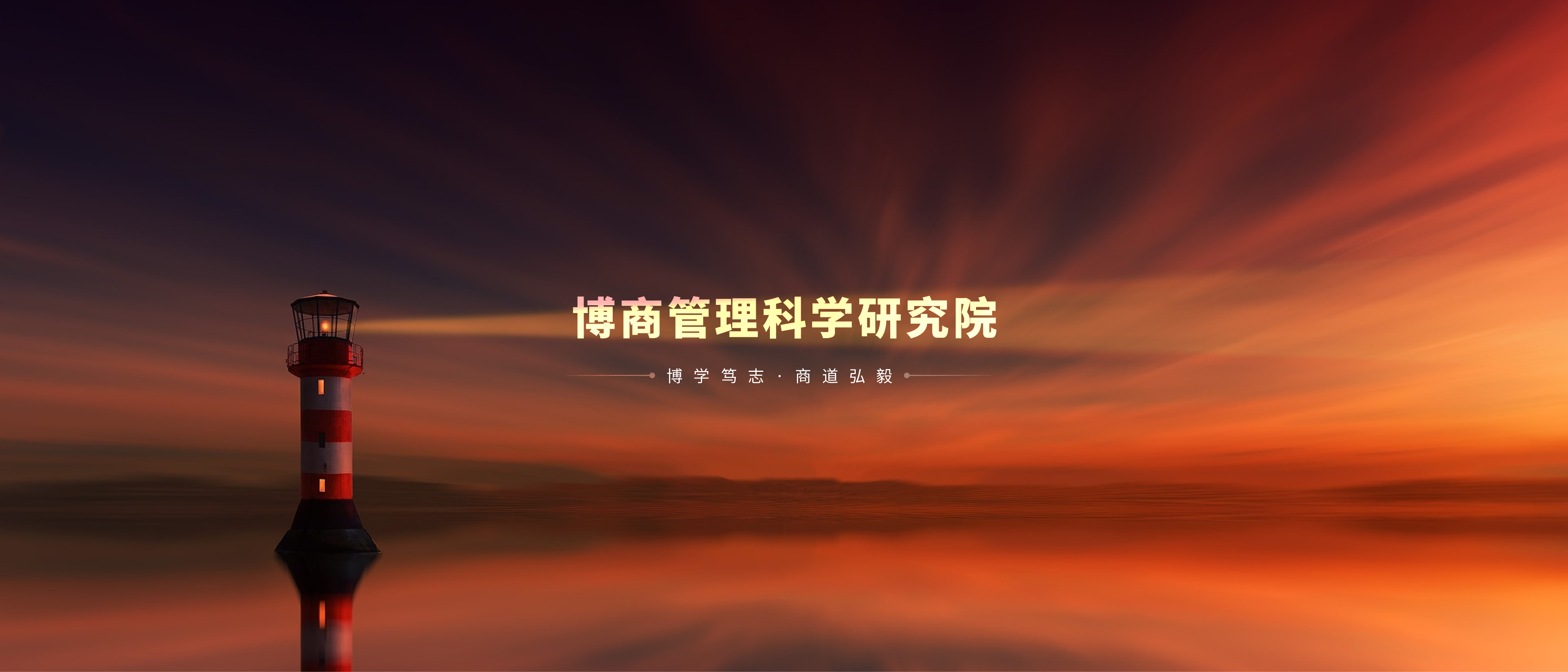 Bosum Institute of Management Science